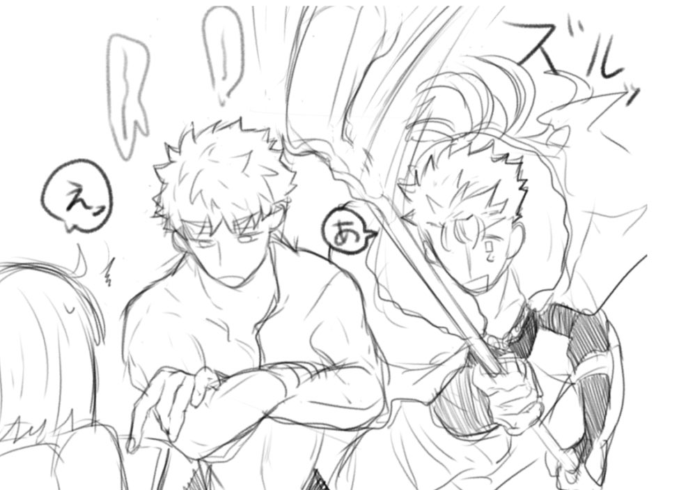 FGO「村正と士郎による謎時空の絡みrkgk ※FGO×SN 」くりいむ🍨の漫画