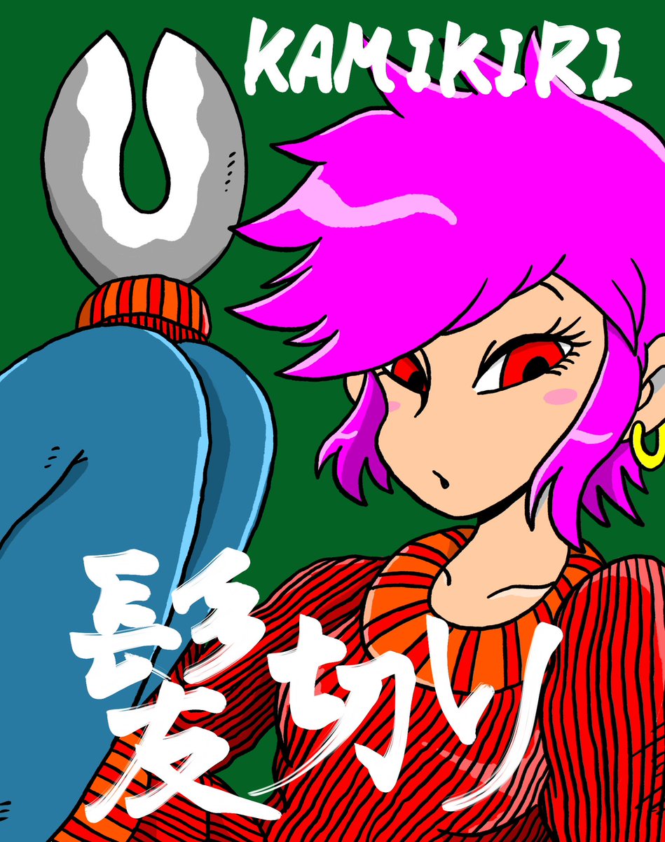 kamikiriのTwitterイラスト検索結果(古い順)。