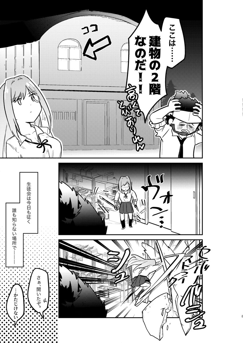 2/2) 」ばふぁこ🌼C105 2日目(月)東7v-38aの漫画