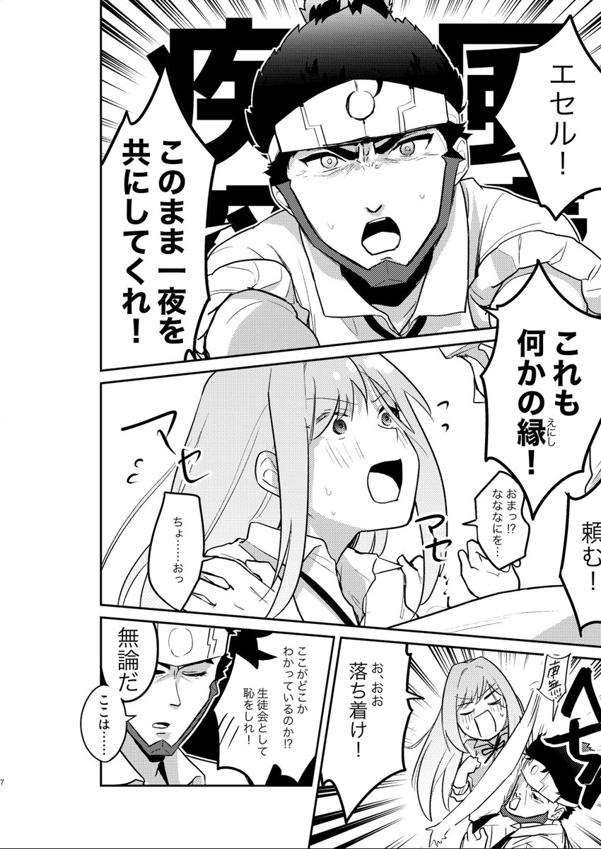 2/2) 」ばふぁこ🌼C105 2日目(月)東7v-38aの漫画