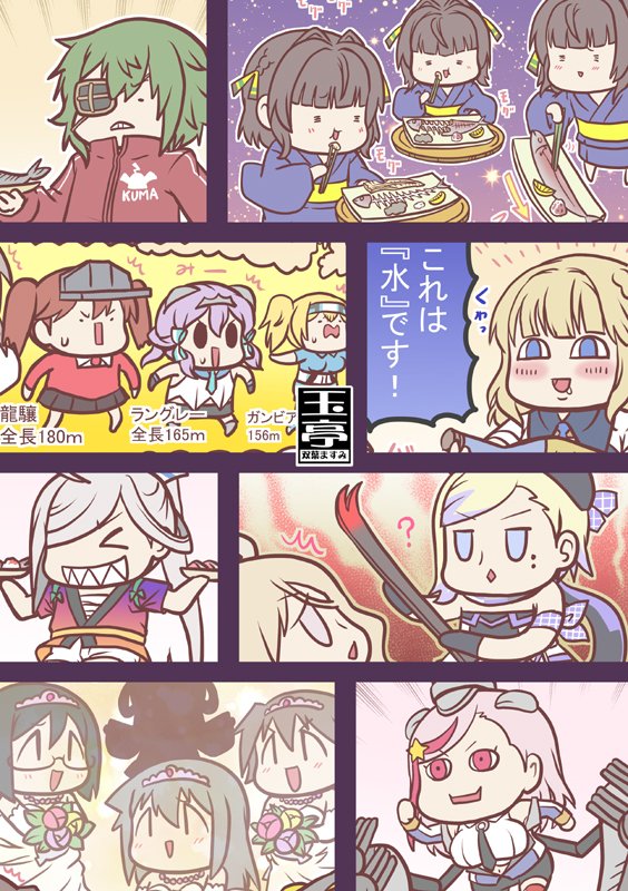 艦これ「ん? #漫画 #艦これ #艦隊これくしょん https://t.co/dG3ok」双葉ますみ@c106土曜西ひ23bの漫画
