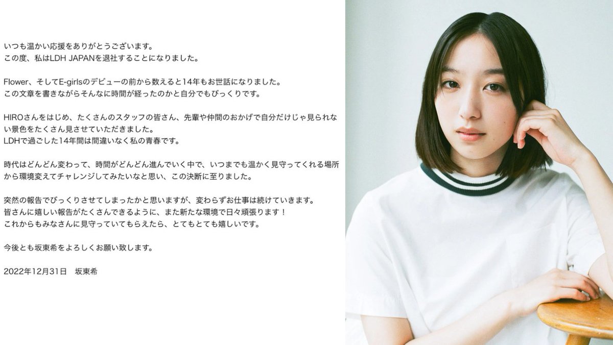 J-Pop Project News on Twitter: "Nozomi Bando announced that she will leave LDH JAPAN at the end ...