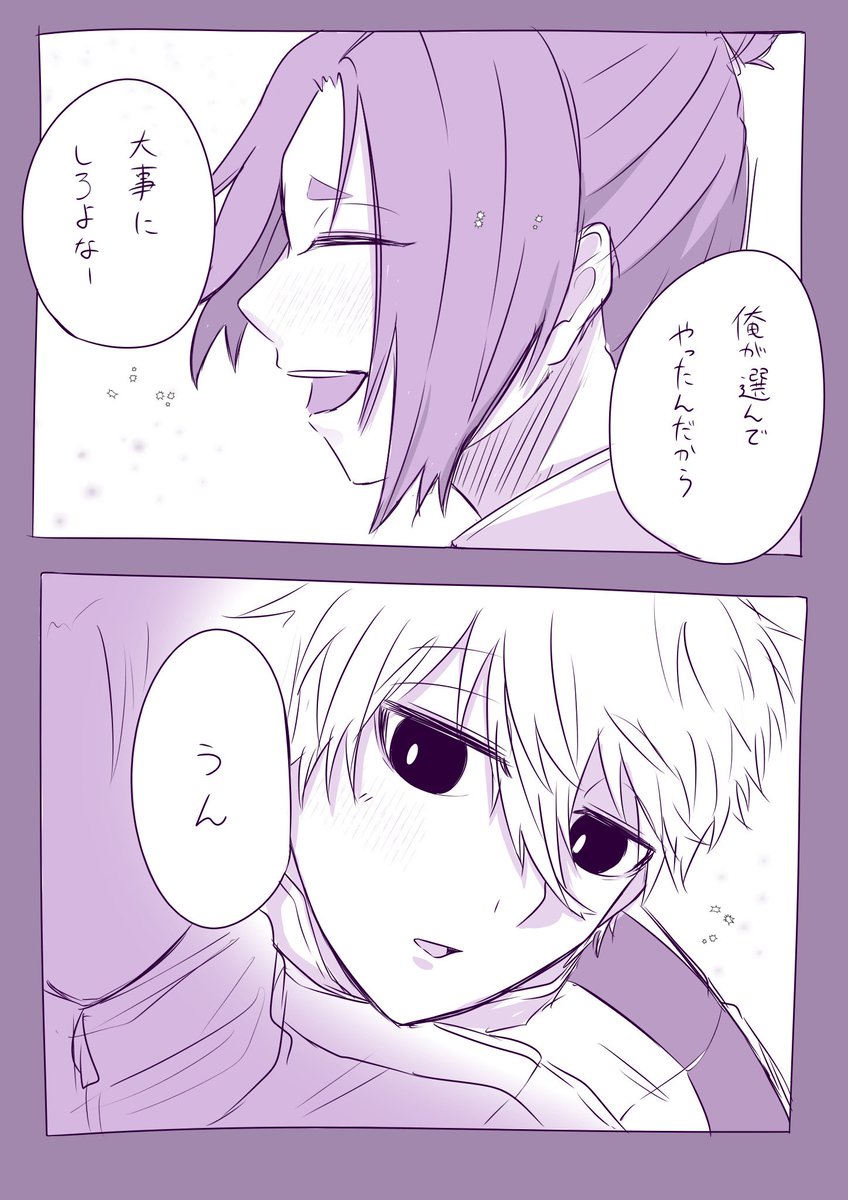 なぎれお「なぎれお / ngro ちむv時代の戯れ 」Mari@11/23 東7V14bの漫画