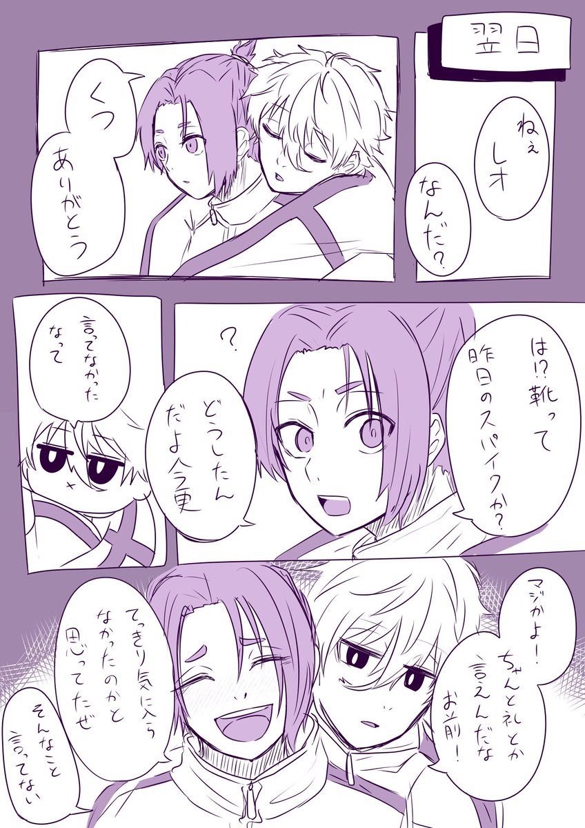 なぎれお「なぎれお / ngro ちむv時代の戯れ 」Mari@11/23 東7V14bの漫画