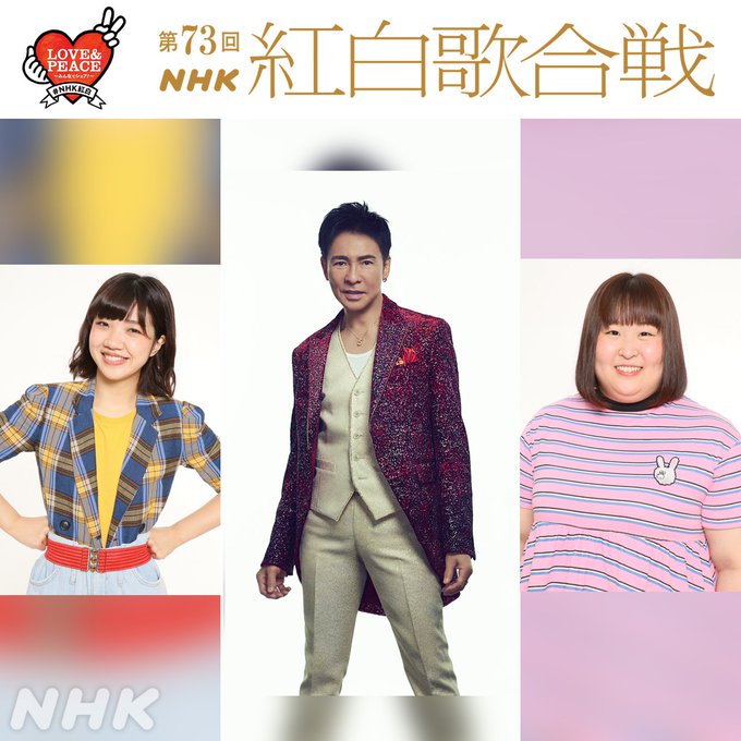 第73回 NHK紅白歌合戦 【公式】 on Twitter: "12月31日 ライブオンライン-第73回NHK紅白歌合戦 生放送 生中継 無料 🔗生放送 https://bit.ly/NHK ...
