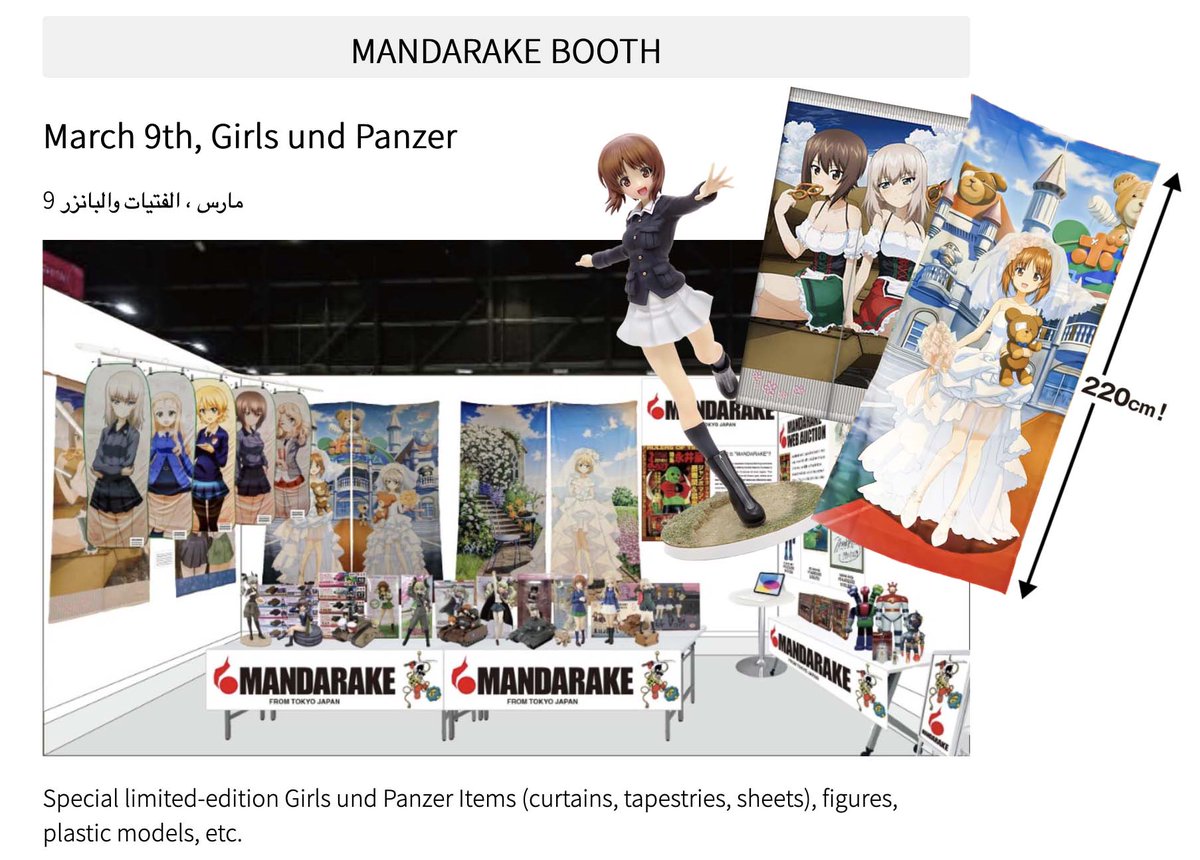 MANDARAKE EARTH on Twitter: "RT @MandarakeES: MANDARAKE abrirá un stand en World Art Dubai, una ...