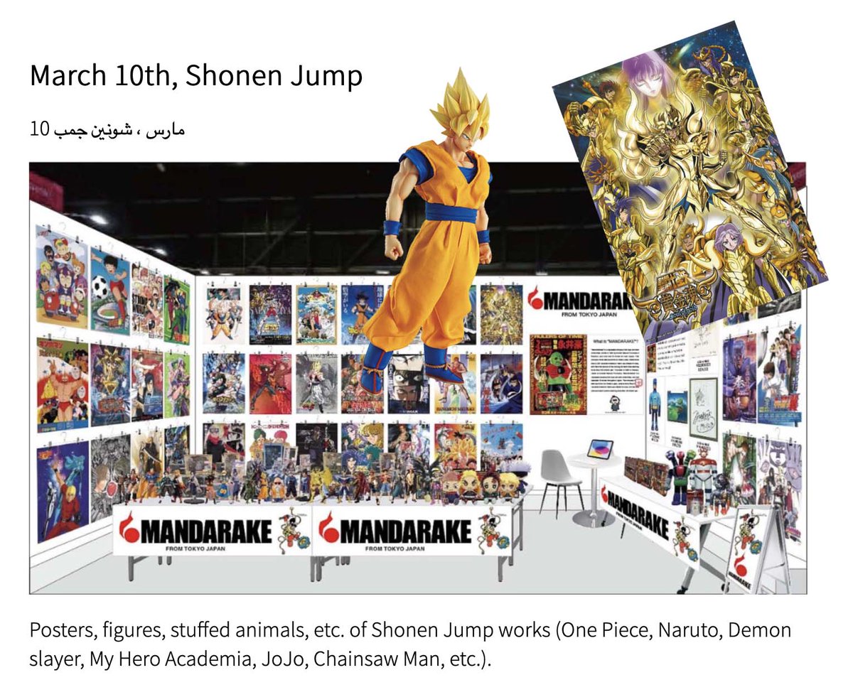 MANDARAKE EARTH on Twitter: "RT @MandarakeES: MANDARAKE abrirá un stand en World Art Dubai, una ...