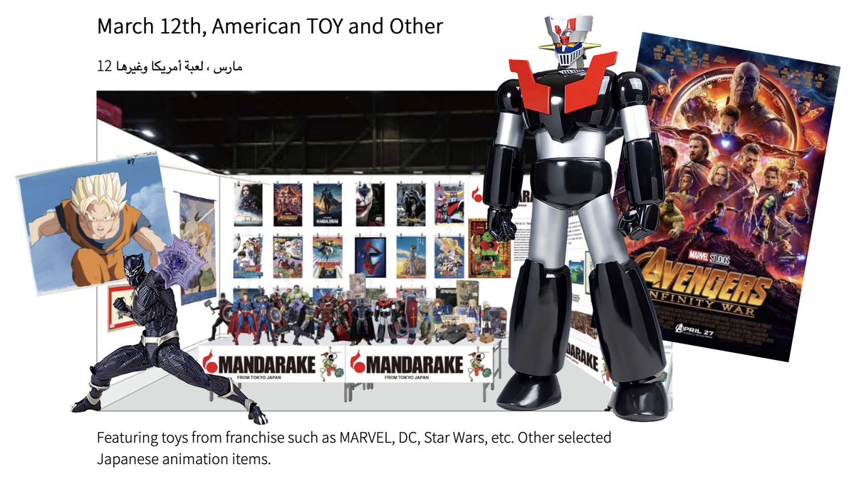 MANDARAKE EARTH on Twitter: "RT @MandarakeES: MANDARAKE abrirá un stand en World Art Dubai, una ...