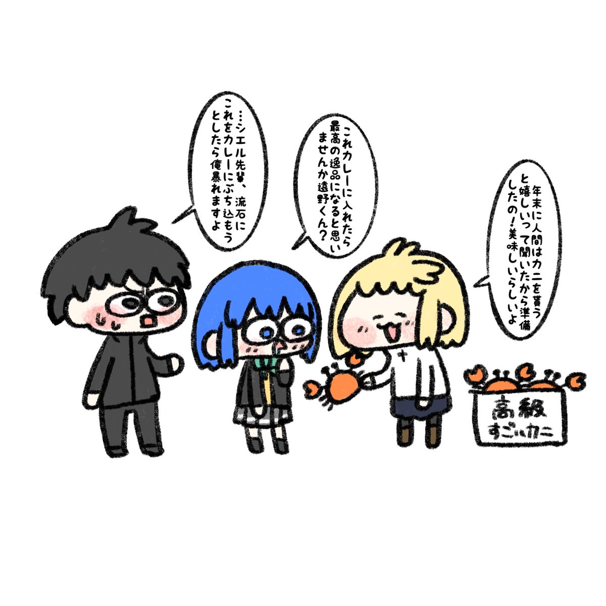 「🦀🍲 」コミケ原稿マン🌻 C105（日）東7e01aの漫画