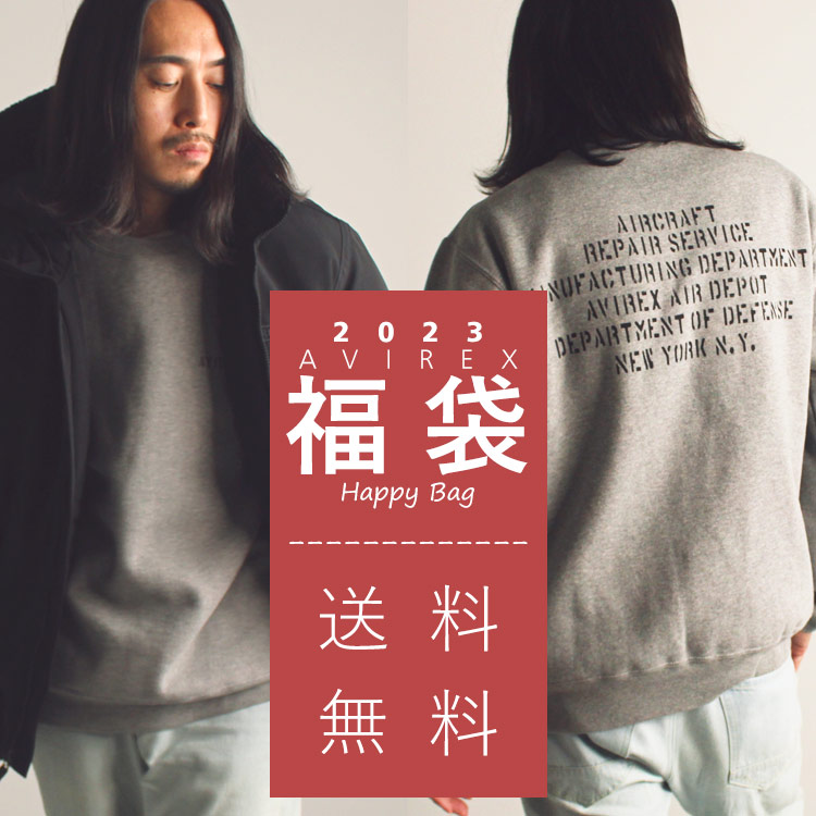 AVIREX ONLINE on Twitter: "AVIREX楽天元旦0時より2023年⛩️元旦0時より福袋販売開始！ https://t.co/O6CCQbR4gR #アヴィレックス ...
