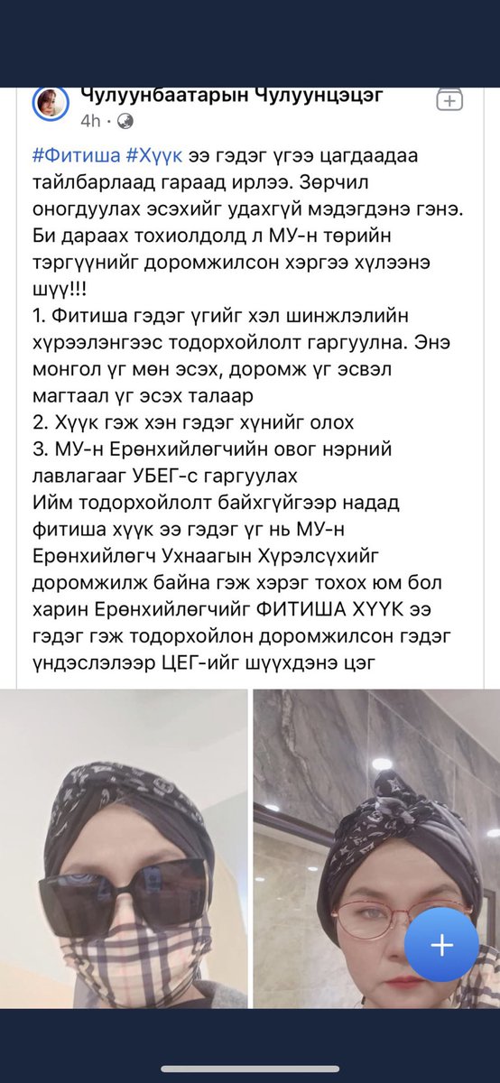 Дашдондогийн Үүрцайх On Twitter Rt Altansoyombo Маш зөв