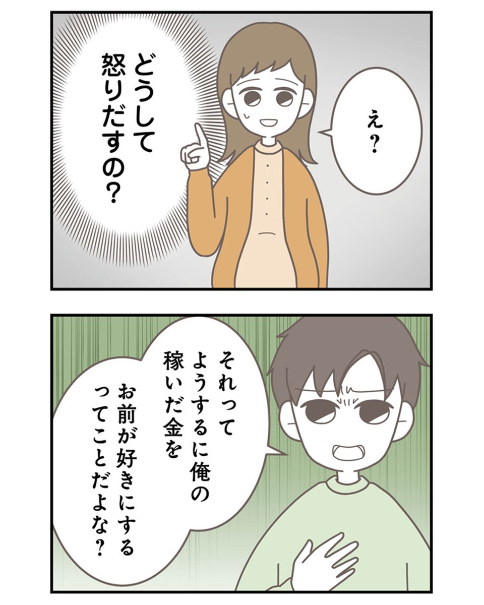 3cha@シャンプー on Twitter: "(3/11) https://t.co/x3AI7thw40" / Twitter