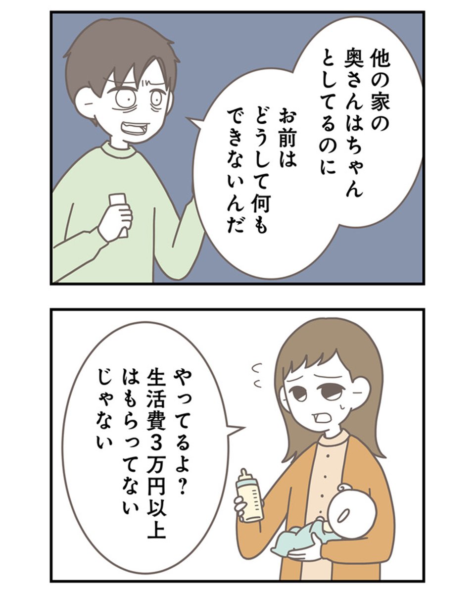 シャンプー@飼い主(3cha) on Twitter: "(10/11) https://t.co/Git9vFmQxM" / Twitter