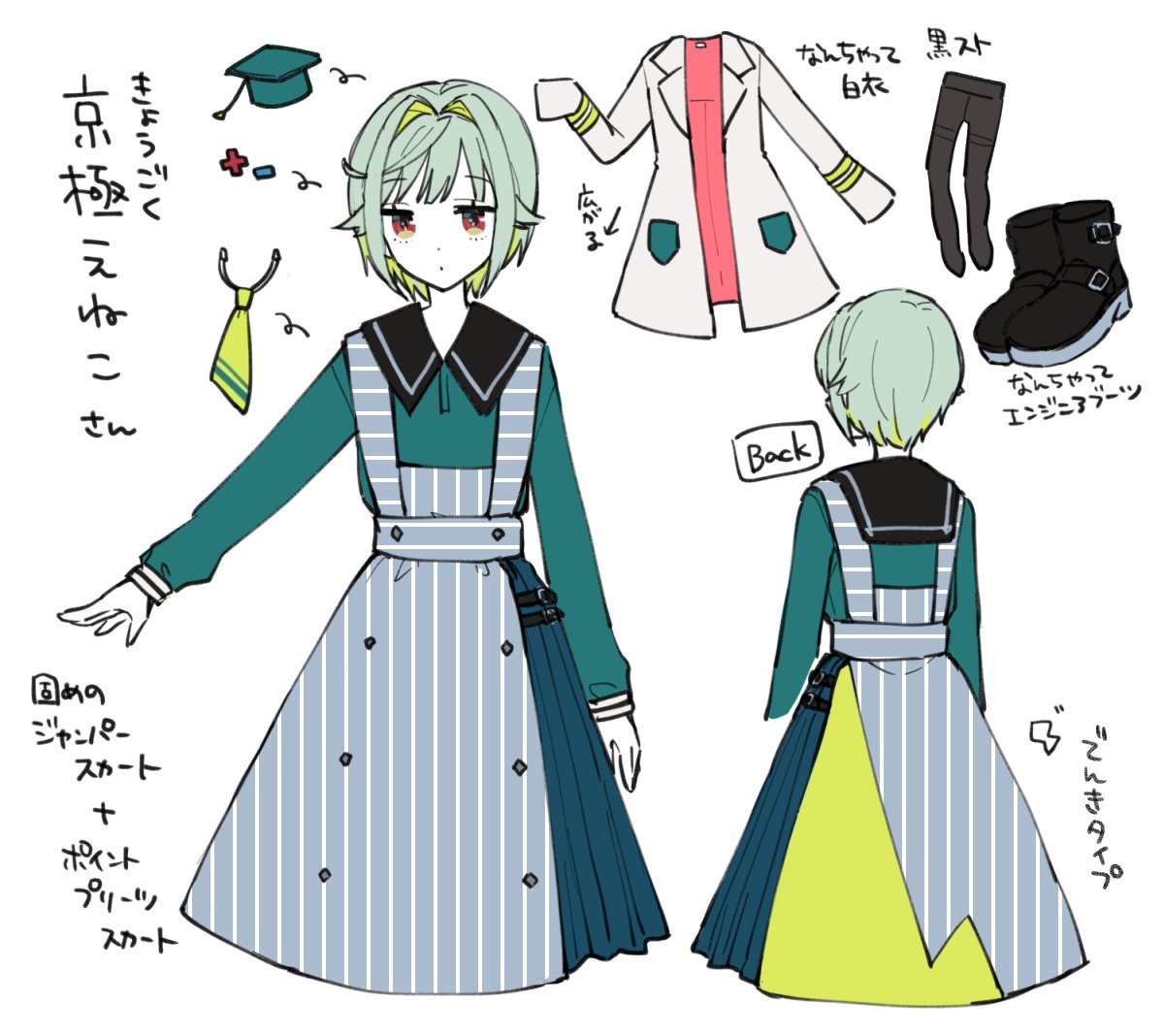 9℃🌡週チャン新連載👑 on Twitter: "【💚⚡】IRIAMライバーの京極えねこさん（@eneco_pika）のお仕立てを担当させていただいております。 もうそろそろ活動半年になるの ...