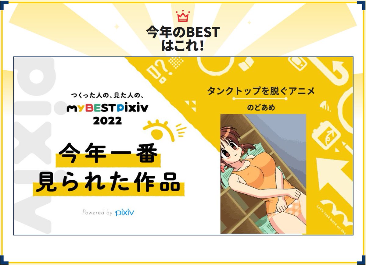 ぷにっとドット@Ci-en on Twitter: "Pixivで一番見られたのは黄色娘の脱衣アニメでした。うっかりぱんつ脱ぎVer.を投稿しちゃったやつ・・・うごイラはプレビュー静止画なので ...