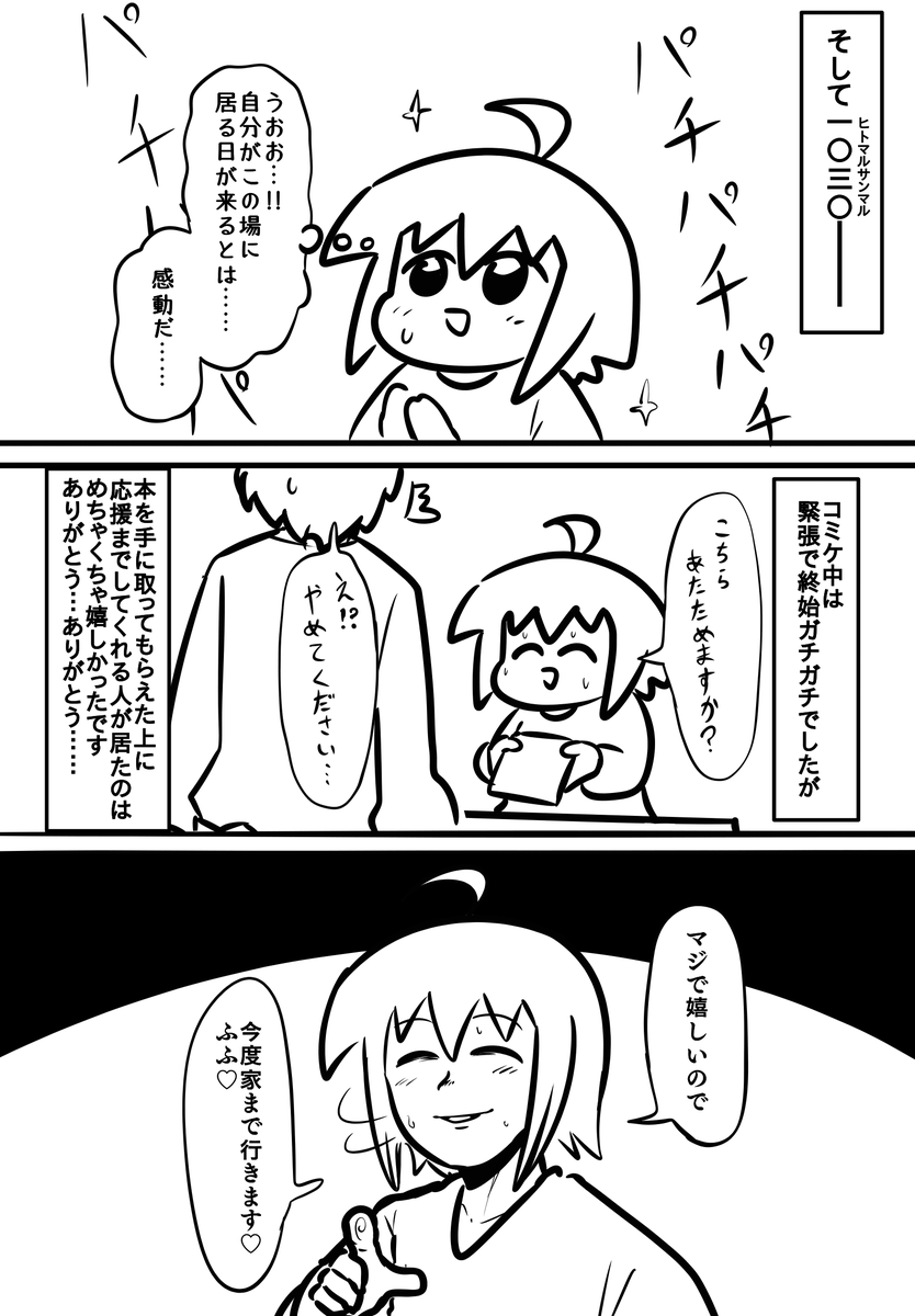 「たのしいポストカード4種類です☺️ (本編に辻さんと理事長は出てきません)←!!???? https://t.co/go」ぽにた@C103土東L31bの漫画