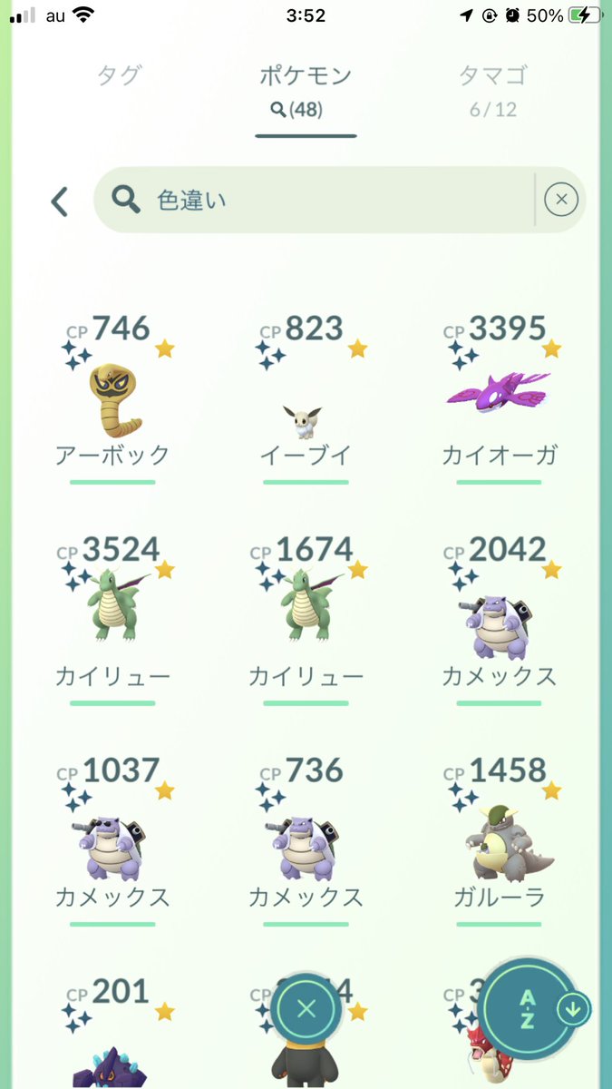 【ポケモンGO】サンドパンの色違い、 入手方法と実装状況 – 攻略大百科