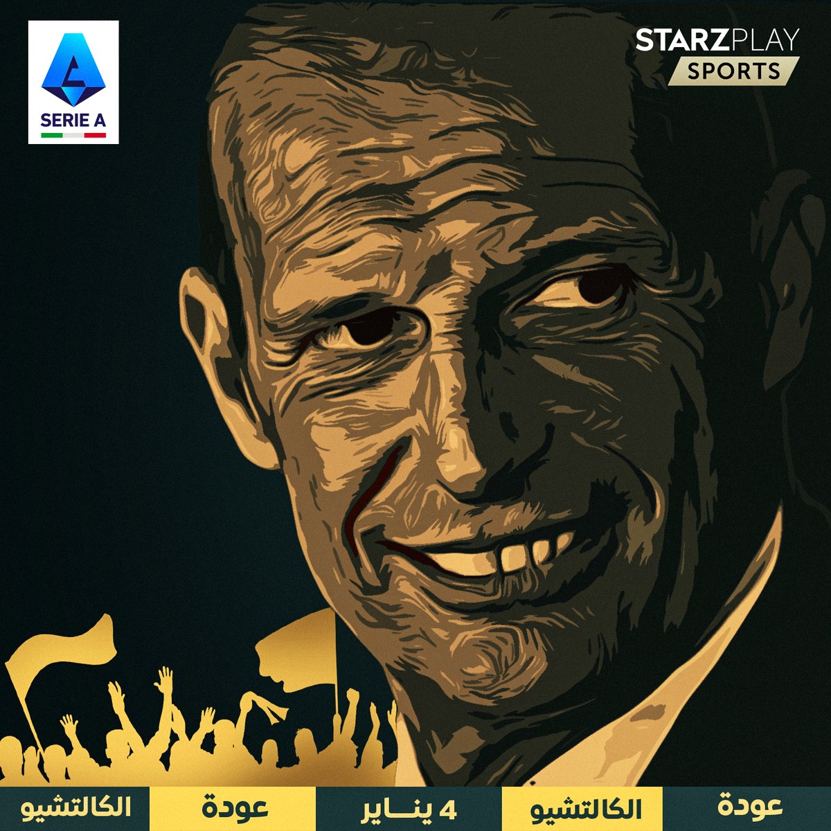 STARZPLAY on Twitter: "استطاع أليجري تحقيق 6 انتصارات على التوالي قبل التوقف الدولي، هل يواصل ...