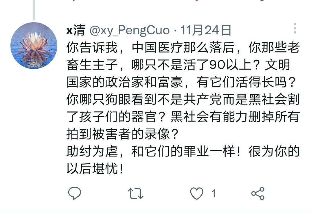 七草木🇨🇳🇵🇰🇩🇿(淡推中) On Twitter 我真服了,反共的能不能有点脑子😅😅😅 天天看这些弱智言论很恶心的,不是有脑子吗就不能聪明点?!碰到中共就变脑残😓😓 图二我评为逆天脑残言论