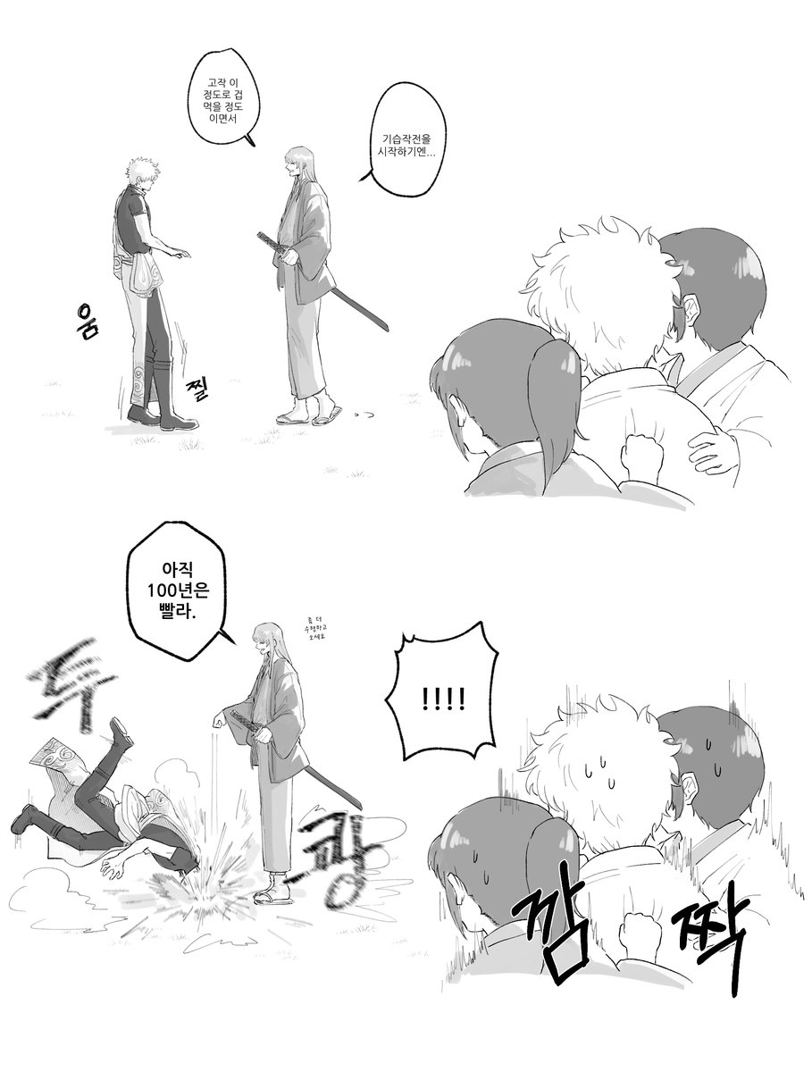 Omu@Oumu_023の漫画作品一覧(2ページ目)