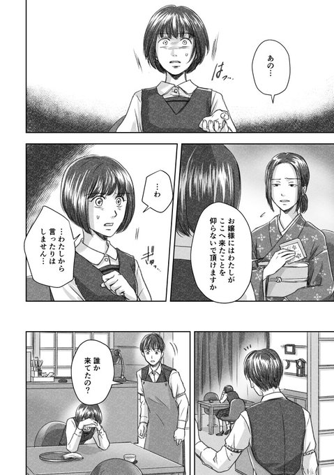 CHIEKO.T (@Chieko_Tsutou) さんのマンガ | 221作目 | ツイコミ(仮)