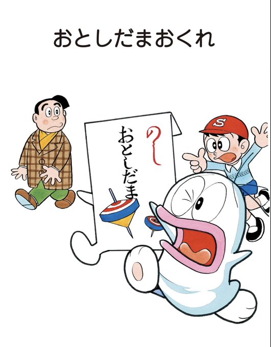 ★本日の出来事 41 Qちゃんたちが忘れっぽいおじさんから何とかお年玉を 河井質店 さんのマンガ ツイコミ 仮