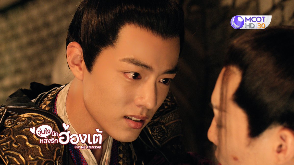 kontanand on Twitter: "RT @9_mcot: ใต้เท้าซูอย่าทิ้งท่านอ๋องไปนะเจ้าคะ😢 #วุ่นใจนักหลงรักฮ่องเต้ ...