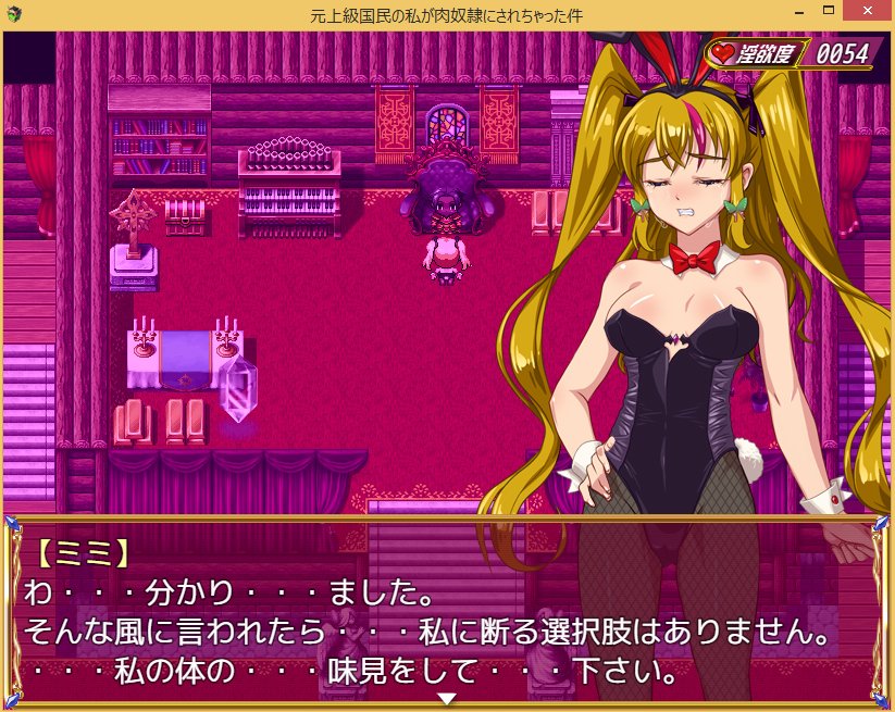 堀井 大介＠肉奴隷エロRPG好評販売中♪ on Twitter: "今年はうさぎ年という事なので、エッチなミミちゃんバニーはいかがでしょう？🥰💕 現在割引セール中ですよ！🈹👏 https ...