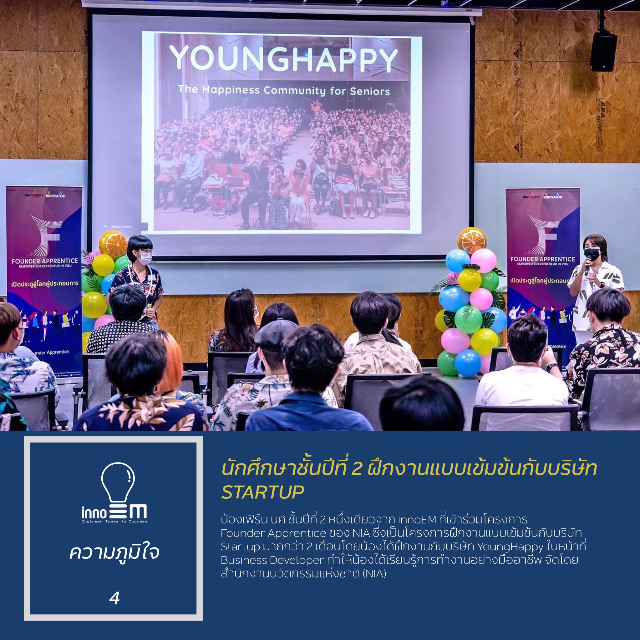 innoEM (หลักสูตรนานาชาติ) (@innoEM_PSU) / Twitter