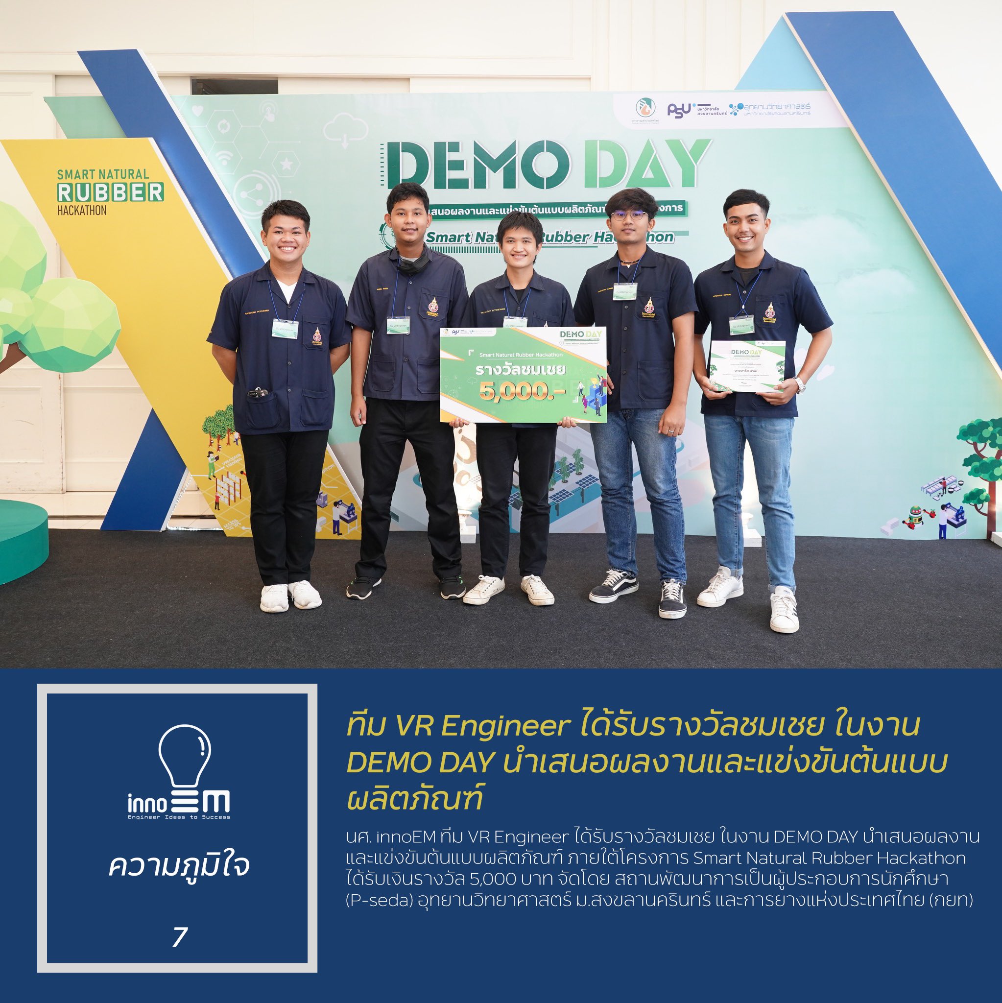 innoEM (หลักสูตรนานาชาติ) (@innoEM_PSU) / Twitter