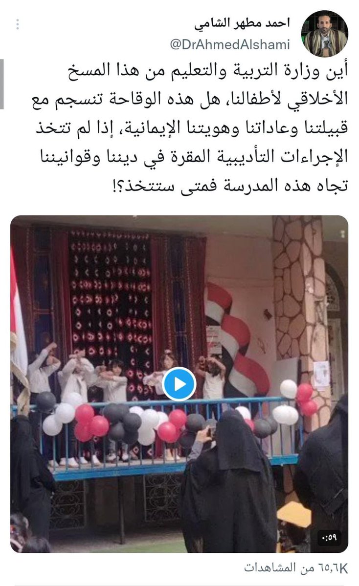 1 قيام مليشيا الحوثي الإرهابية التابعة لايران بإغلاق مدرسة أهلية في