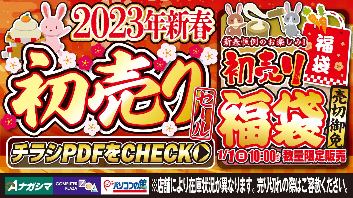 あけましておめでとうございます!新年1発目の投稿は、勿論初売り情報です!本年もよろしくお願いいたします。snmkwc(20230101) 富士宮で