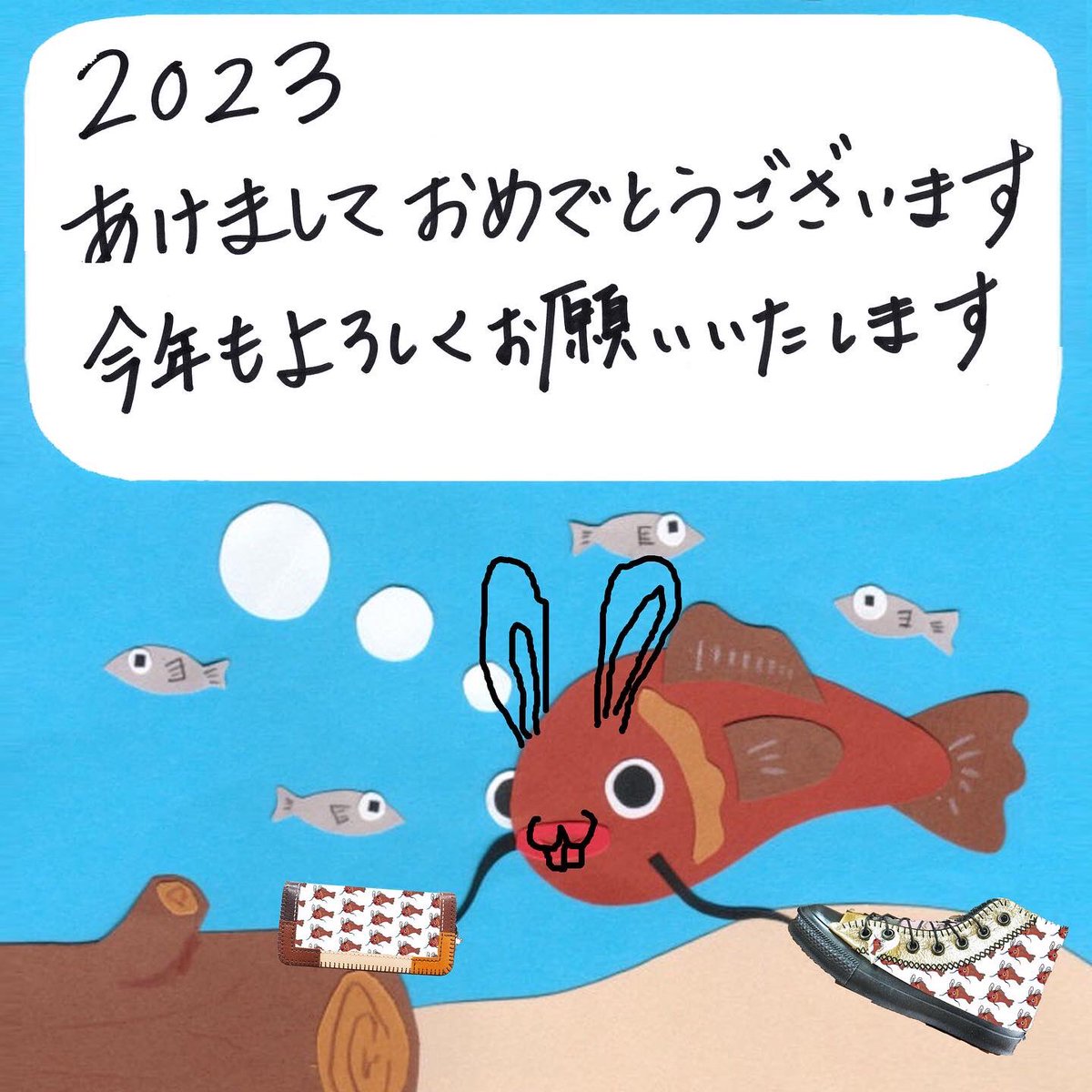 なまずのくつ屋 DWARF（ドワーフ）靴・財布・スマホケース on Twitter: "2023あけましておめでとうございます🐇 今年もDWARF（ドワーフ） 宜しくお願い致します🙇‍♂️ ...