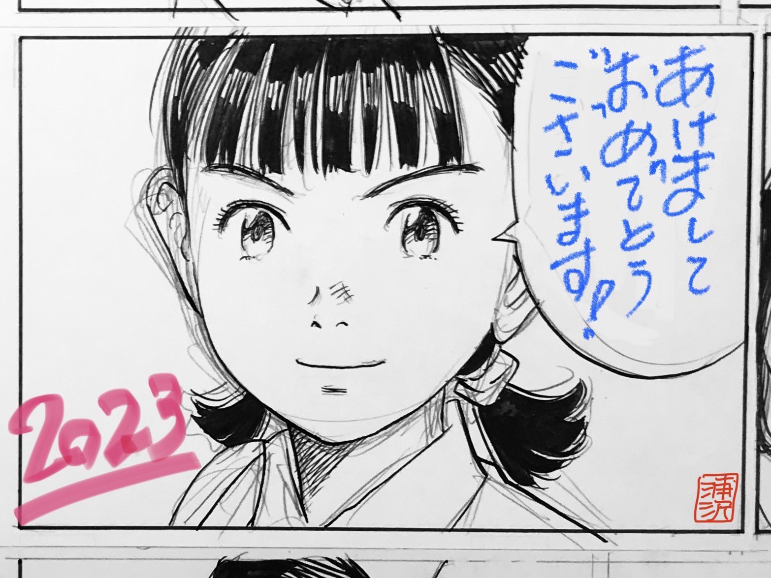 浦沢直樹_Naoki Urasawa公式情報 on Twitter: "あけましておめでとうございます！ Happy New Year！ https://t.co/qH0ldQ9JIs ...