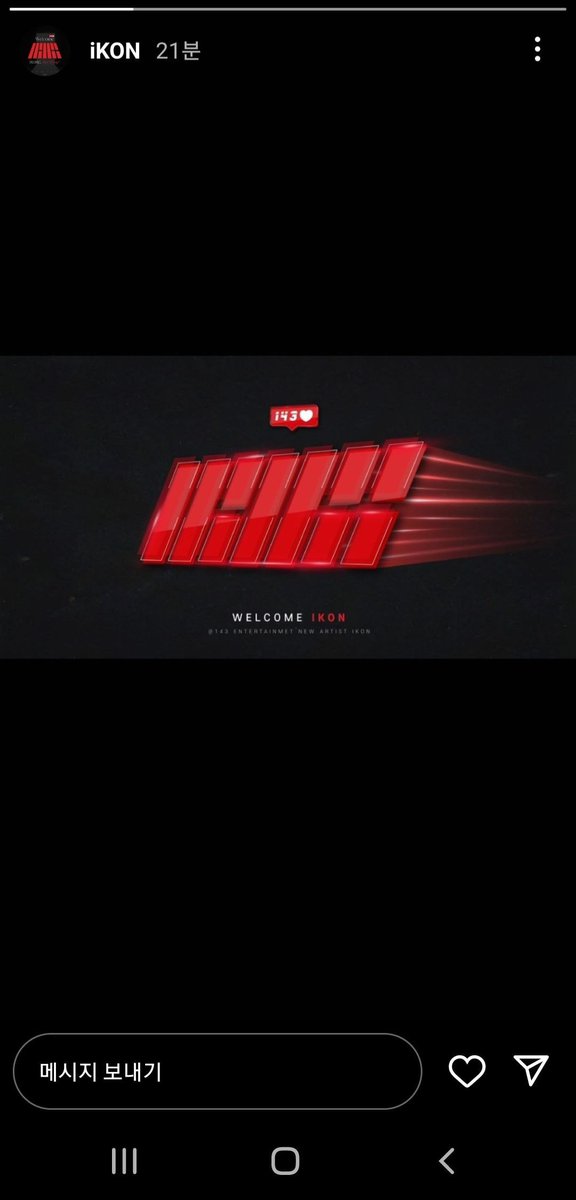 인스티즈(instiz) on Twitter: "[정보/소식] 143엔터 아이콘 계약 (공식인스스) https://instiz.net/name_enter/86201304…"