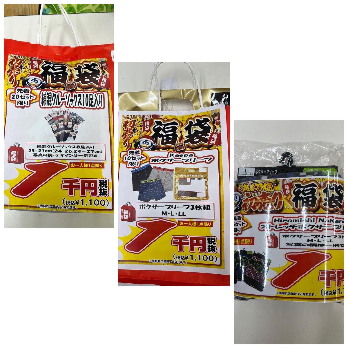 実質タダ『ドン・キホーテ100円福袋2023』がお得！500円相当の商品+100円券入り | Jocee