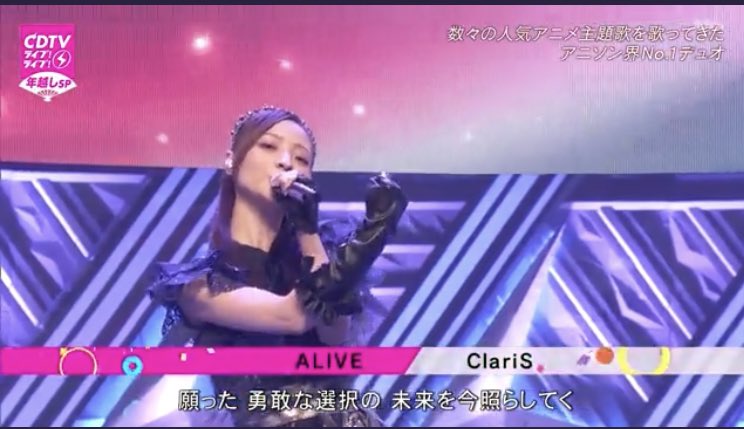 トナカイ【鹿肉食べました】 on Twitter: "ClariSのALIVE最高だね！ #リコリス・リコイル #ClariS"