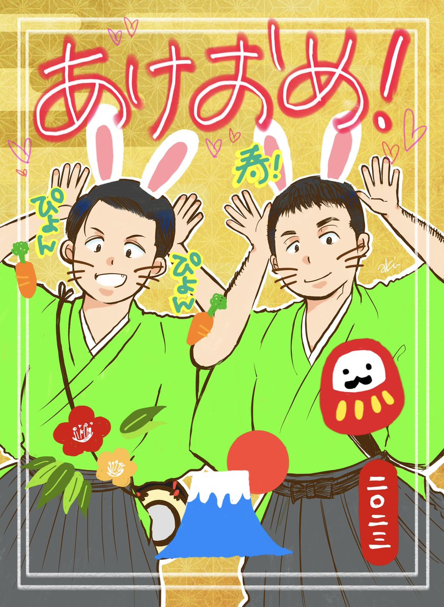 明紀子🌿 On Twitter 今年もよろしくお願いいたします! 🐰🐰 すゑ絵