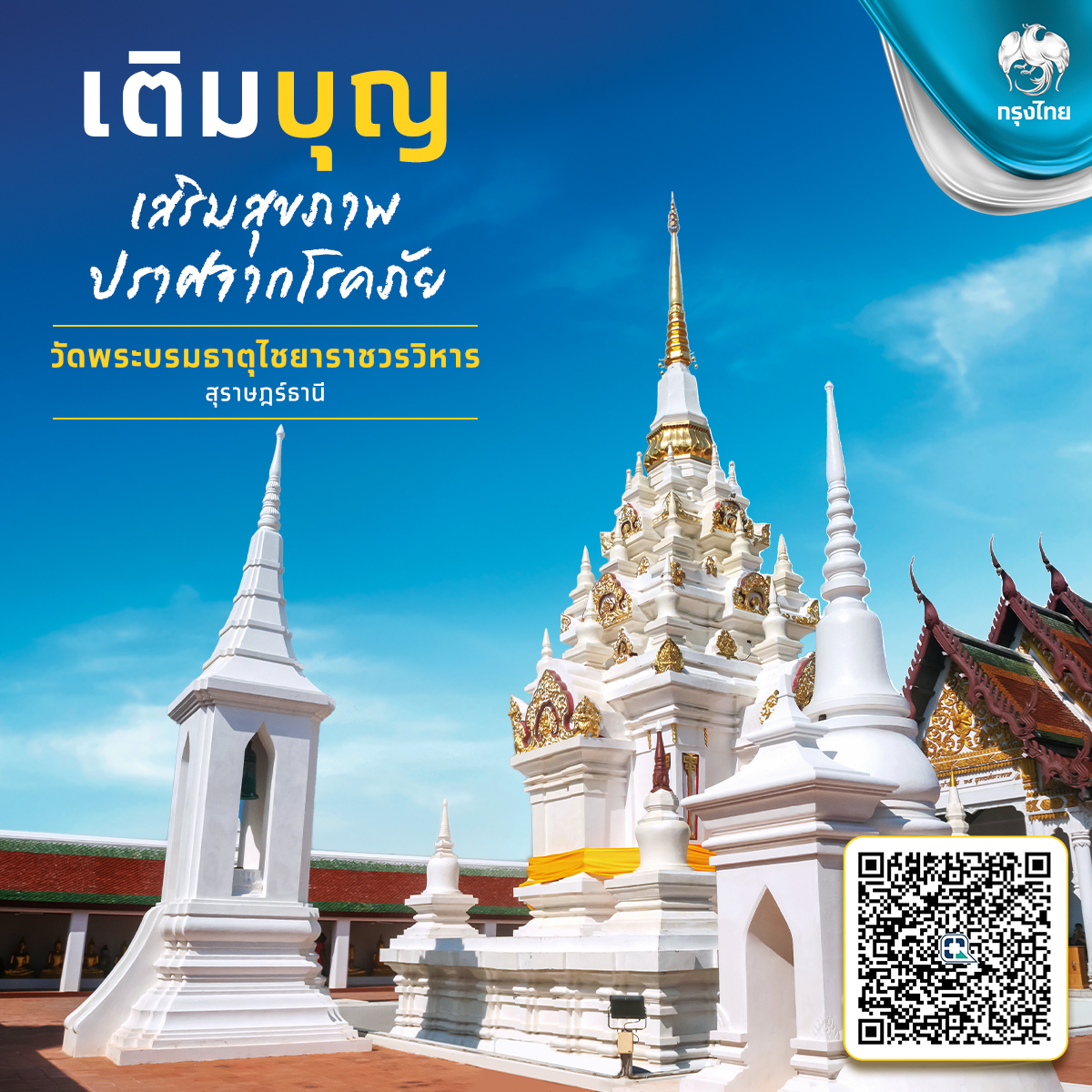 Krungthai_Care on Twitter: "https://t.co/mcde05Ndpa" / Twitter