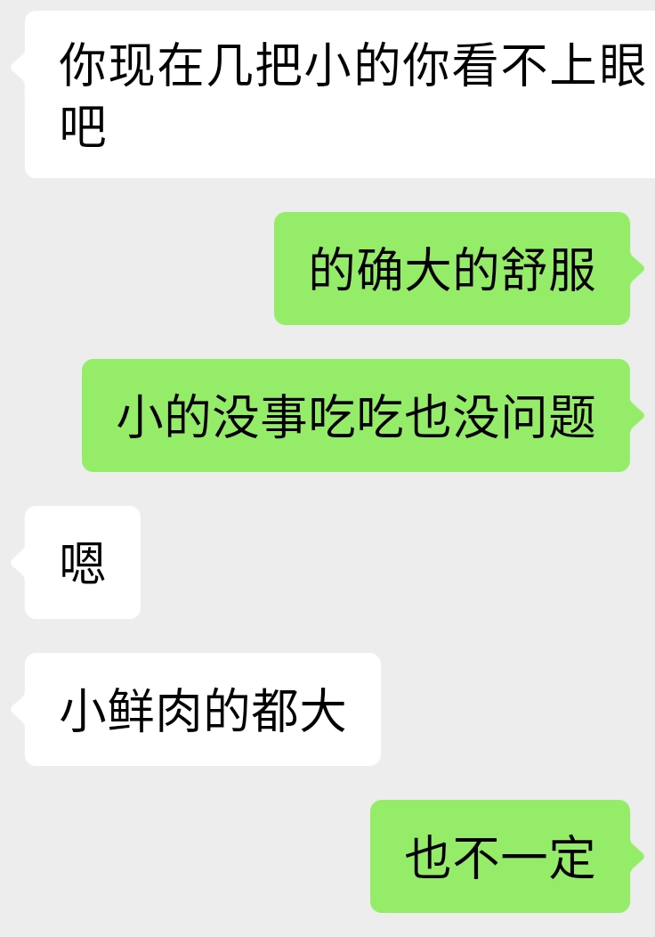 痴鸡⑧尚瘾 On Twitter 大小不太重要 只是不怎么喜欢吃割了包皮的 包皮鸡吃起来有包皮缓冲感觉更有趣 不喜欢割包皮的鸡还因为刀疤造成了视觉上的不完美 割的技术高超的除外