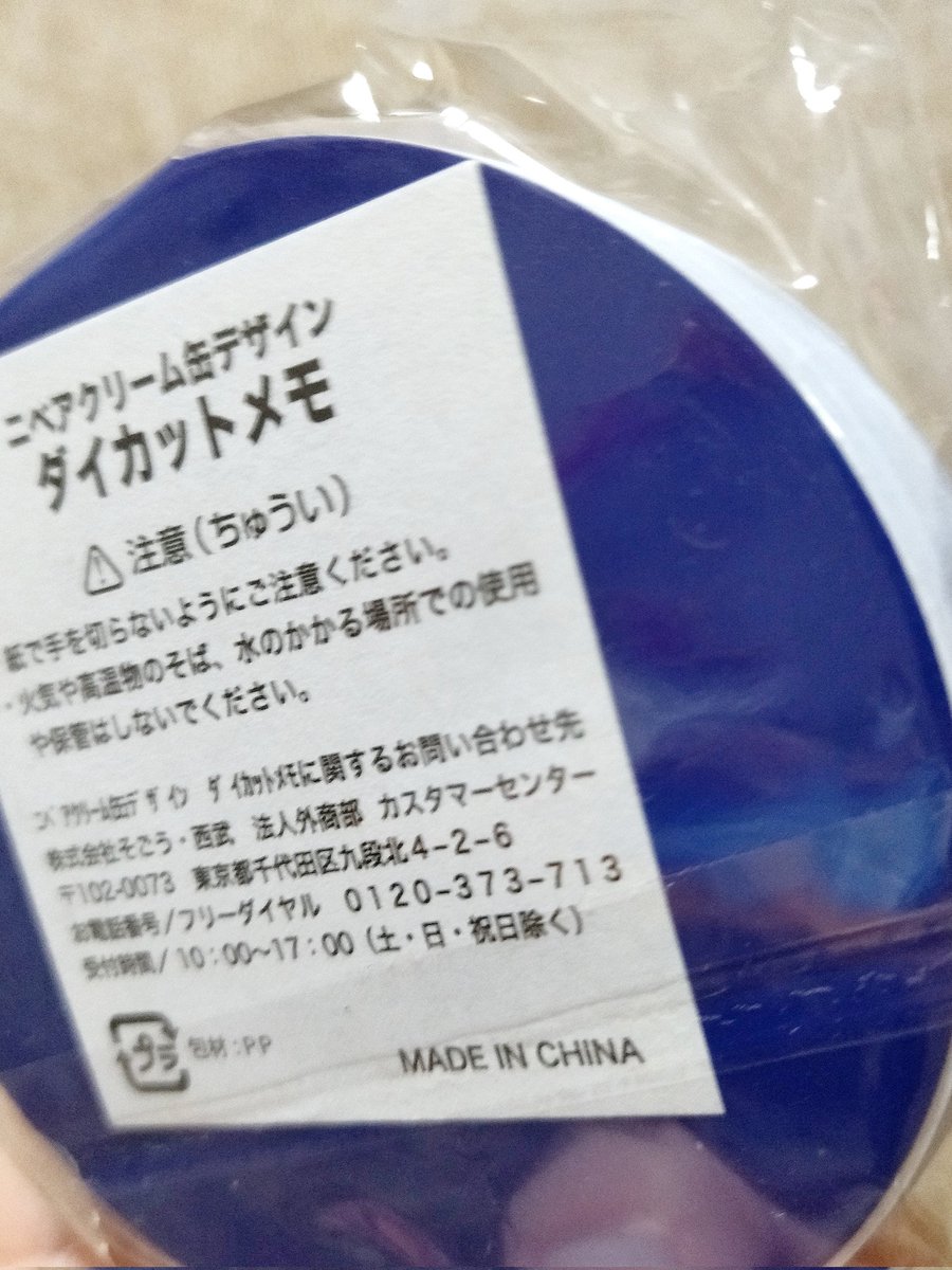 実質タダ『ドン・キホーテ100円福袋2023』がお得！500円相当の商品+100円券入り | Jocee