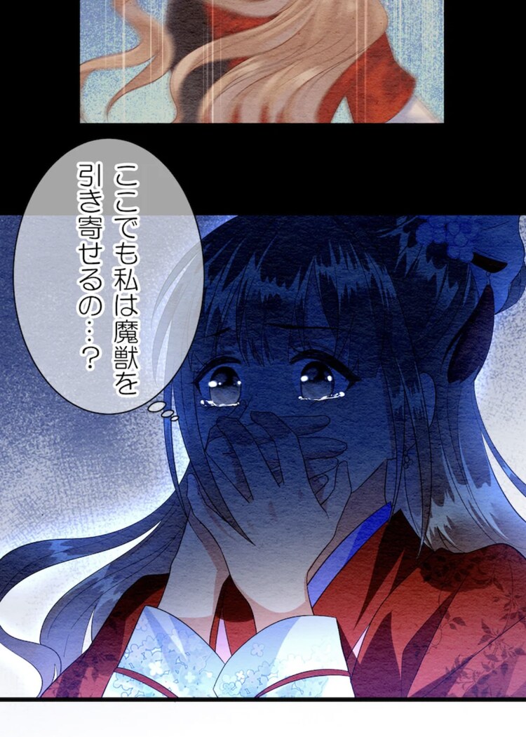 コミックナタリー on Twitter: "RT @comic_natalie: 【1話まるごと試し読み】小野賢章が最強祓魔師を演じるPVも公開中！「魔寄せ宮女、孤高の祓魔師に拾われました」第 ...