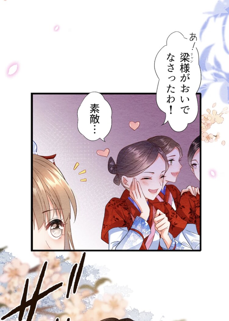 コミックナタリー on Twitter: "RT @comic_natalie: 【1話まるごと試し読み】小野賢章が最強祓魔師を演じるPVも公開中！「魔寄せ宮女、孤高の祓魔師に拾われました」第 ...