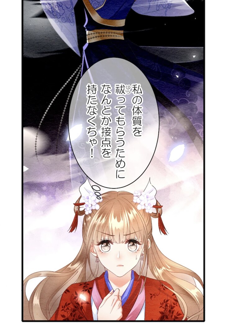 コミックナタリー on Twitter: "RT @comic_natalie: 【1話まるごと試し読み】小野賢章が最強祓魔師を演じるPVも公開中！「魔寄せ宮女、孤高の祓魔師に拾われました」第 ...