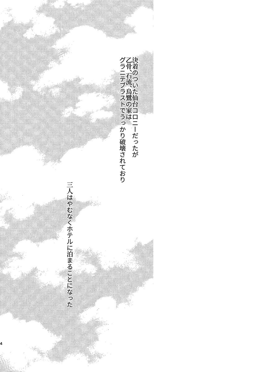 シマコ 1 8 6b ま07a On Twitter 【新刊サンプル】 1月8日の妖言(インテックス大阪)にて発行予定の仙台コロニーワチャ
