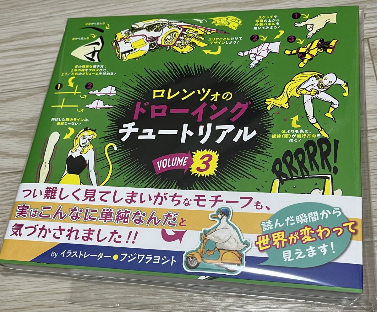 「なんと!私の大好きなロレンツォのドローイングチュートリアルvol.3の献本を頂き」|DEPPA🦷の漫画