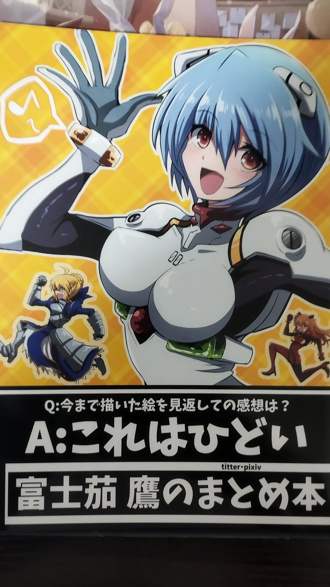 fabthehedgehog on Twitter: "Le meme lord @takanasu05, du @KEI_takanashi, le dernier de @magodesu ...