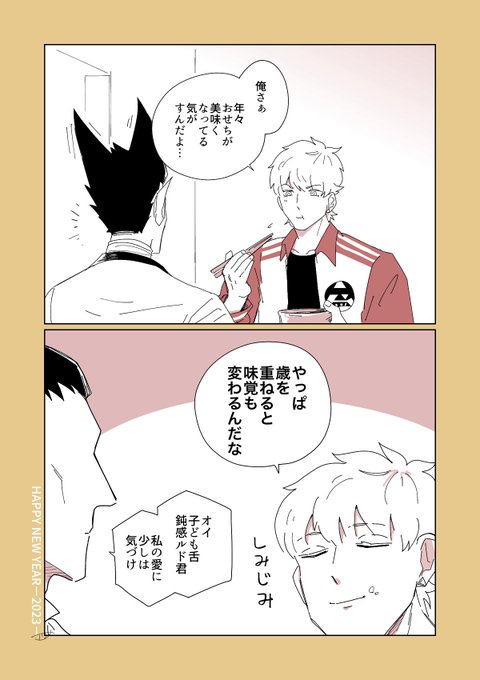 いわな (@char_1O7) さんのイラスト・マンガ作品まとめ (52 件) - Twoucan