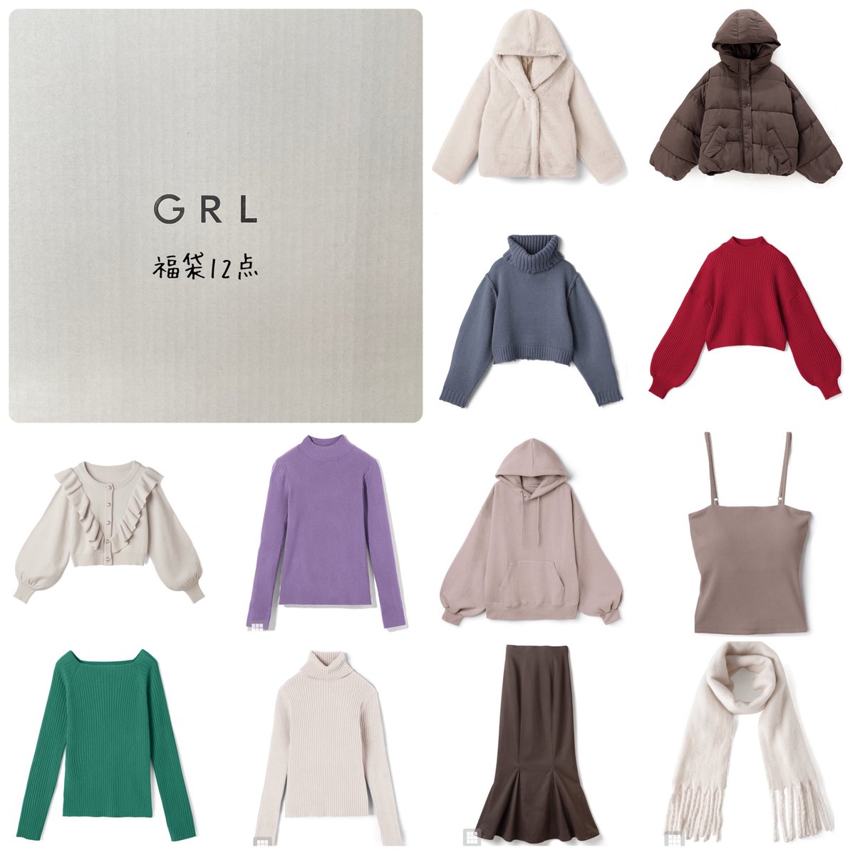 【福袋2023】グレイル（GRL）の福袋ネタバレ！ 中身の当たりハズレは激しい！？ | まとめまとめ@最新ニュース