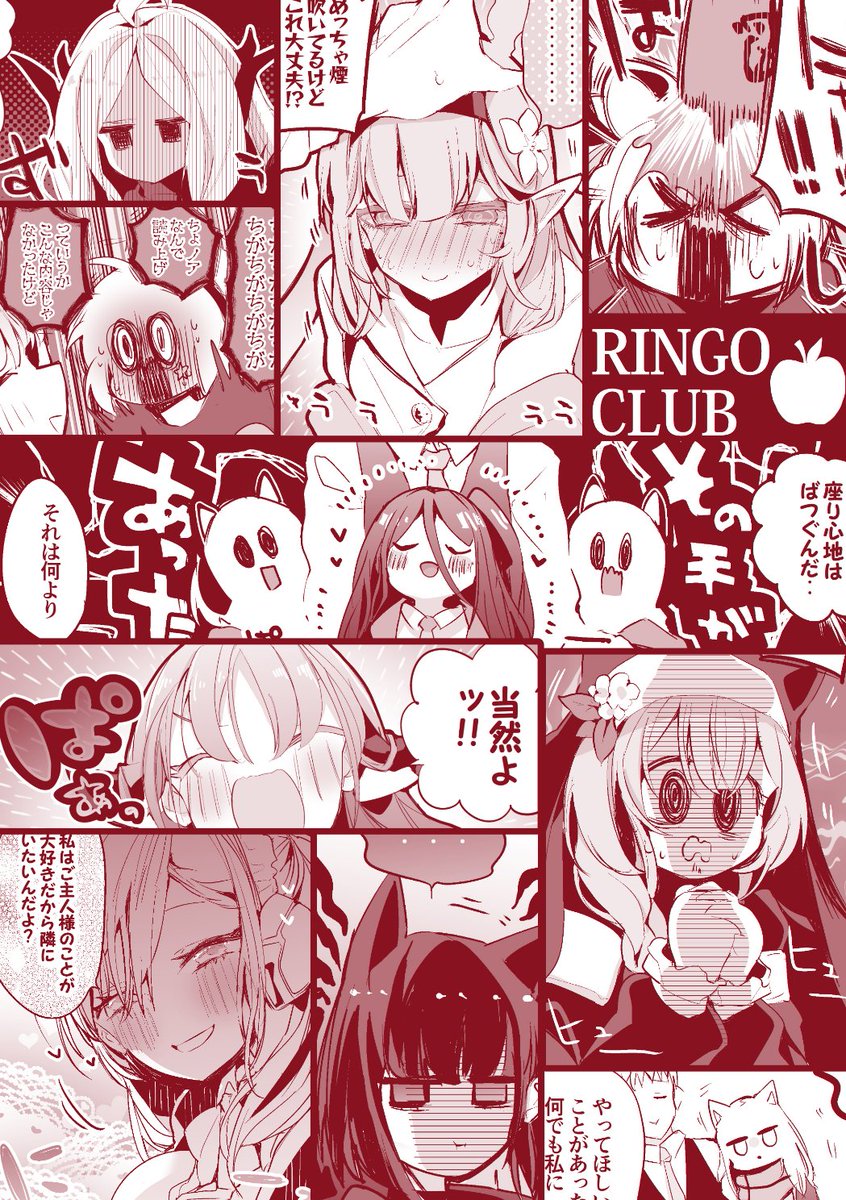 りんごくらぶ🍎C101 12/30西あ48-b on Twitter: "冬コミお疲れ様でした。来てくれた皆ありがとう。 新刊ブルアカ本・方舟本は委託も電子もあるのでよかったらご検討してみてね ...